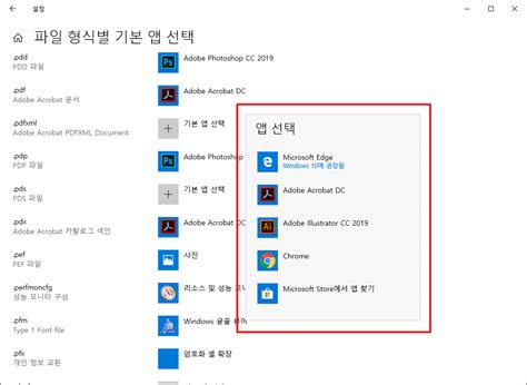 윈도우 10 파일을 여는 기본 프로그램기본 앱 변경하는 방법 ㈜소프트이천