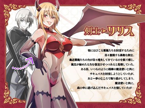 サキュバスを討伐していたのにいつの間にか自分がサキュバスにされていた Lilium Rubellum 预告作品 Dlsite
