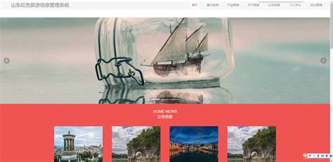 基于springbootvueuniapp的山东红色旅游信息管理系统的详细设计和实现源码lw部署文档讲解等 阿里云开发者社区