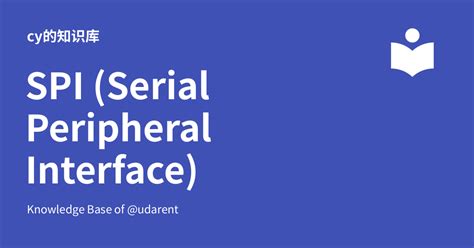 Spi Serial Peripheral Interface Cy的知识库 Spi Serial Peripheral Interface Cy的知识库