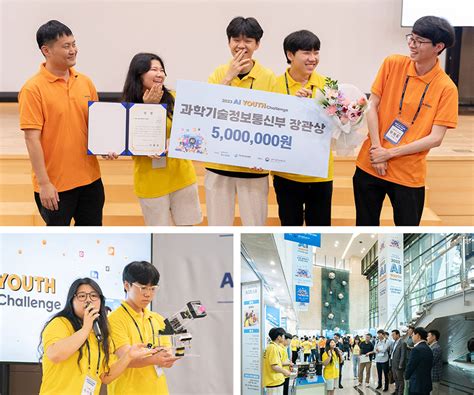 포스코dx 2024 Ai Youth Challengeposco Dx 2024