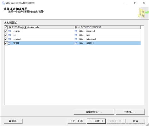 如何把microsoft Access的mdb文件导入到sql Server里plsql导入access的mdb Csdn博客