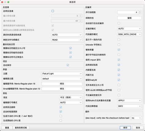 Feature User Can Set JADX GUI Key Bindings By Themselves Issue