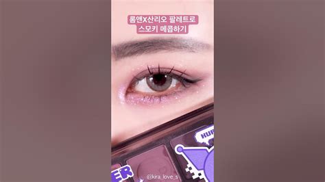 요즘 핫템🔥롬앤x산리오 쿠로미 팔래트로 메이크업 해보기👾 Youtube