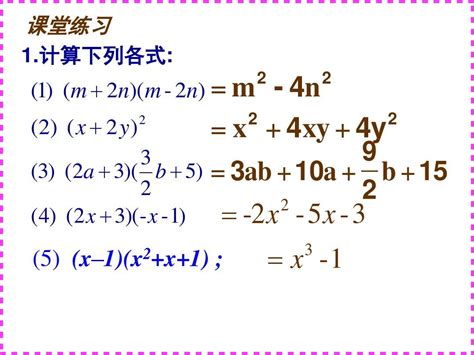14143多项式乘以多项式word文档在线阅读与下载免费文档