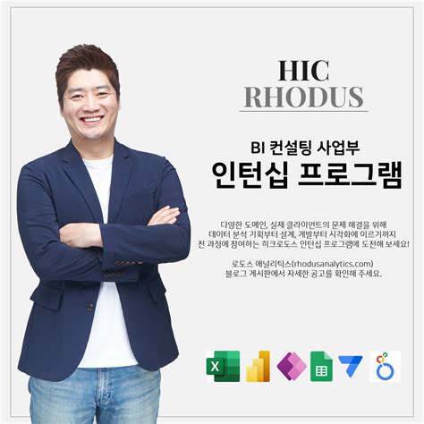 Jaewan 안녕하세요 히크로도스 대표 최재완입니다 데이터 분석 시각화 그리고 업무 자동화에 관심 있고 진짜 살아 있는 경험을 하고자 하는 분들을 모시고자 2025