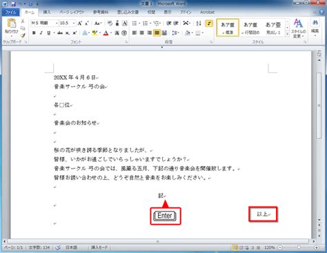 ワードの基本操作を知って新しい文書を作ってみよう Fmvサポート 富士通パソコン