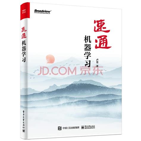 机器学习基础入门书籍推荐 知乎