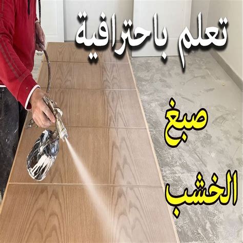 دهان باب خشب دوكو ابيض فرن Wood Door Paint