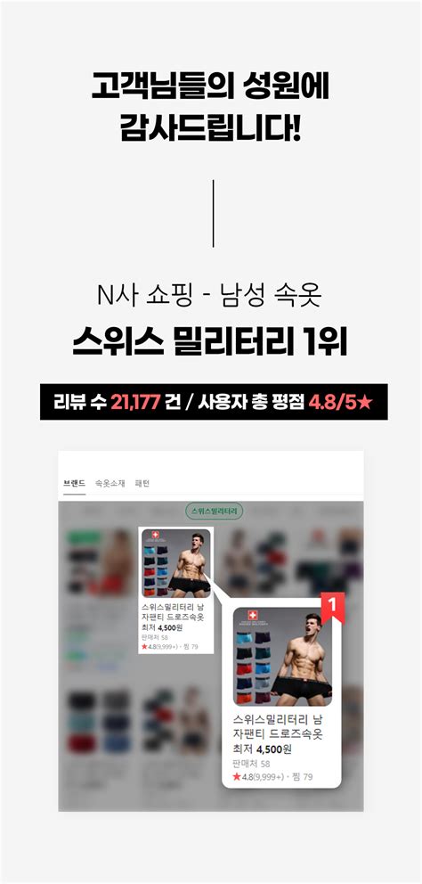 [핫딜] 스위스밀리터리 남자팬티 드로즈 10종세트 딜팡 골프용품 전문쇼핑몰