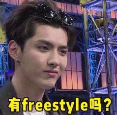 Freestyle