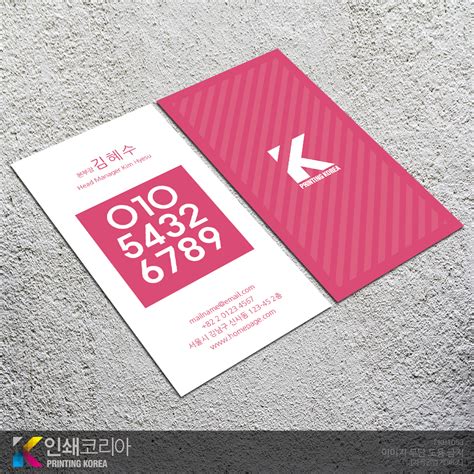 인쇄코리아｜명함 스티커 봉투 전단지 양식지 주문 제작 전문 업체1111111