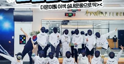 정주원 고수의 펜싱 레슨 서비스 경기 부천시 숨고 숨은고수