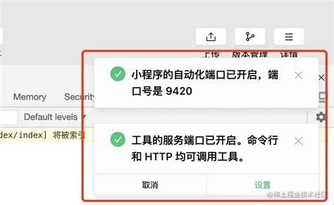 微信小程序自动化测试之路 Csdn博客