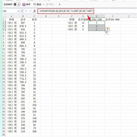 Excel如何分段计数 Excel分段统计成绩分布的叫 Excel 办公软件 软件教程 脚本之家