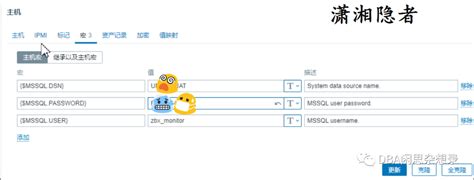 zabbix 6中mssql by odbc模板配置手册 墨天轮