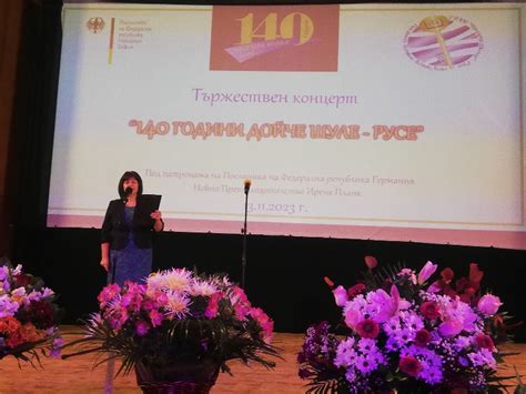 Русенското Дойче шуле първото немско училище в България отпразнува своята 140 а годишнина