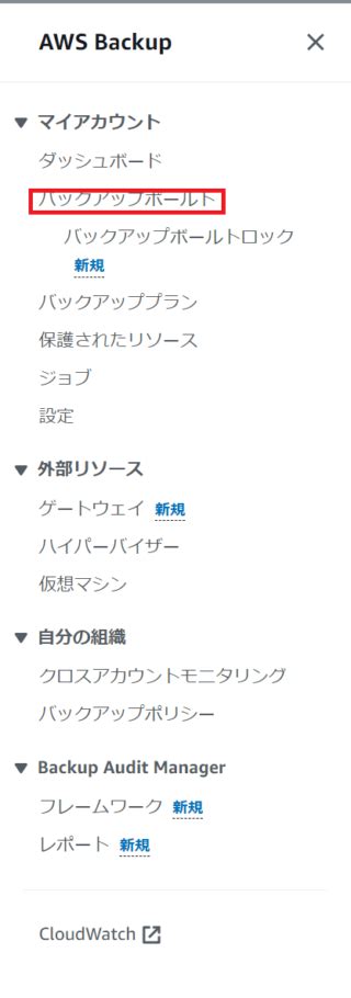 Aws Backupを使って別アカウントにec2のバックアップを取ってみた Developersio