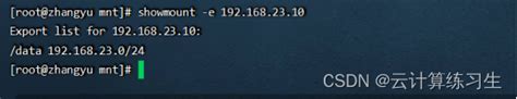 Linux进阶篇:centos7搭建nfs文件共享服务centos7 Nfs Csdn博客 Linux进阶篇:centos7搭建nfs文件共享服务centos7 Nfs Csdn博客