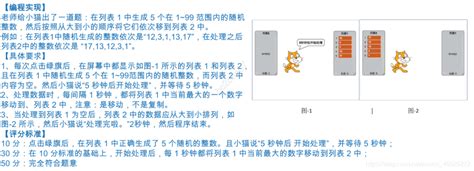 蓝桥杯scratch编程题（1） scratch 题目 csdn博客