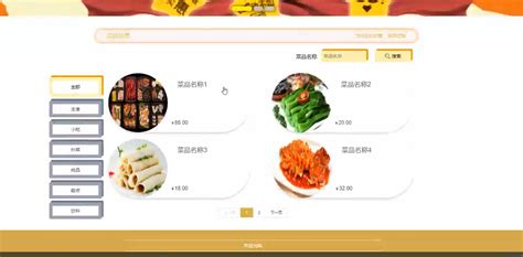 计算机毕设源码 基于推荐算法的餐厅点餐系统 餐厅管理系统订单算法设计 csdn博客