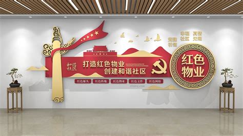 打造社区文化墙图片 打造社区文化墙素材 打造社区文化墙模板 设图网