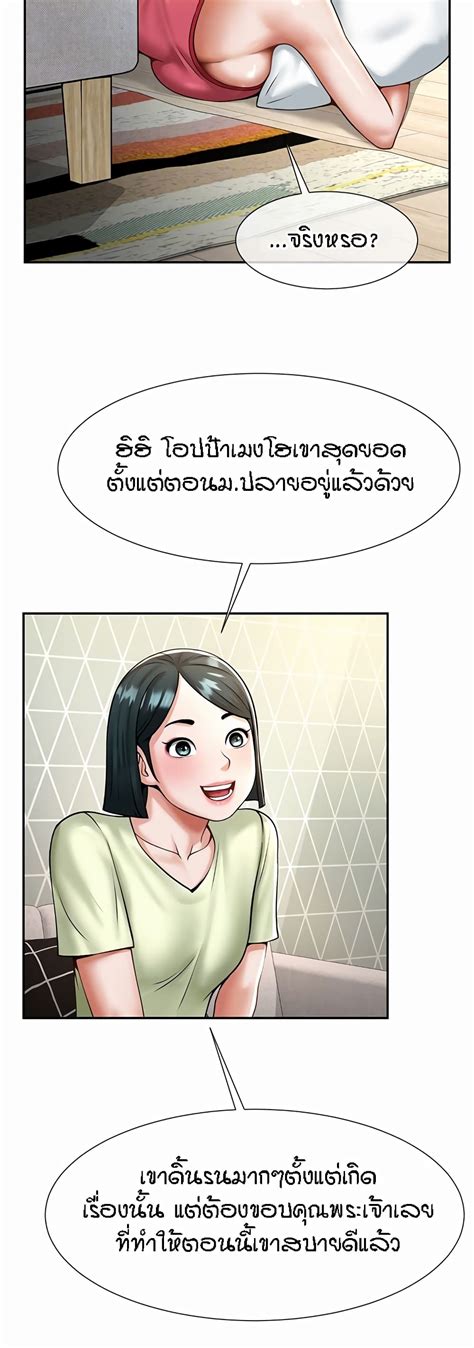 อ่าน The Cheat Code Hitter Fucks Them All ตอนที่ 8 8 Th แปลไทย Niceoppai