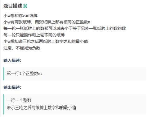 牛客竞赛语法入门班顺序结构习题重现赛1041 1047牛客1041纸牌 Csdn博客