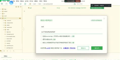 第5天：app应用and微信小程序and原生态开发andh5vue技术and封装打包and反编译抓包点微信小程序xdu小迷弟 Mcp技术社区