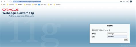 weblogic漏洞分析—控制台路径泄露与弱口令 weblogic漏洞原理 csdn博客