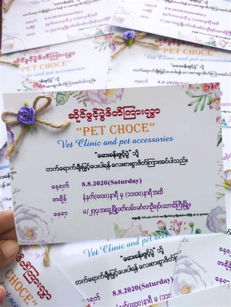 🤷‍♀️ဂုဏ္ျပဳပြဲဖိ အလွပန္း ဖိတ္စာ ႏွင့္ လက္ကမ္း အမ်ိဳးမ်ိဳး