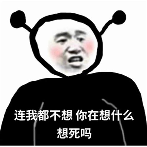 幽默风趣表情包聊天搞笑图片 表情包 伤感说说吧