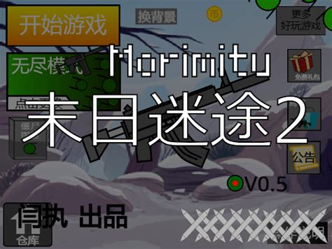 【怀旧】末日迷途2 闫执【优创室长】 侯老师编程网站 codinghou cn scratch编程教程与创作社区