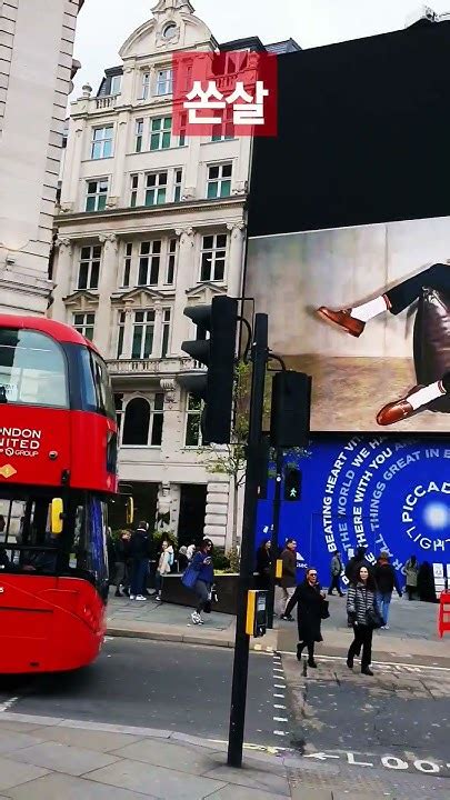 쏜살김호중런던여행금융가지하철travel쇼츠shorts Youtube