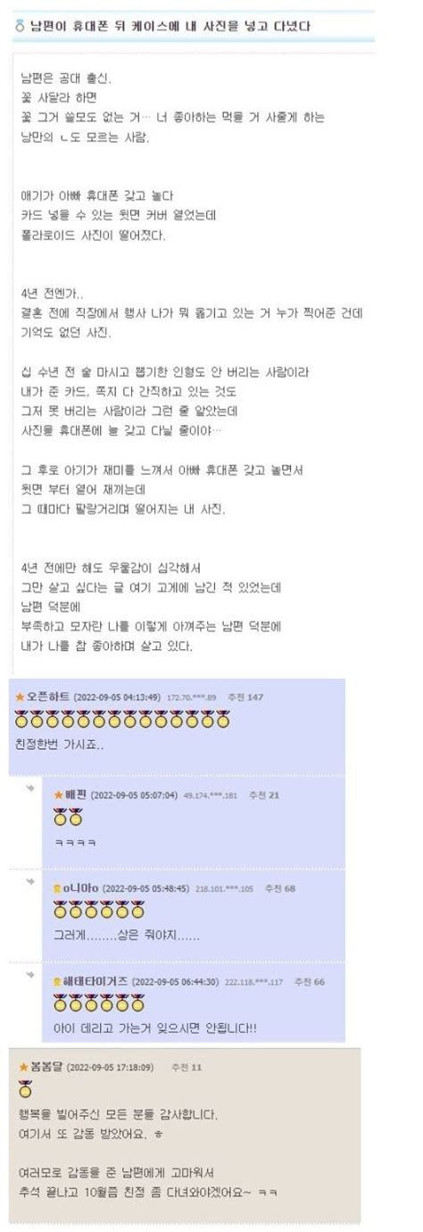 잇싸 남편에게 주는 선물