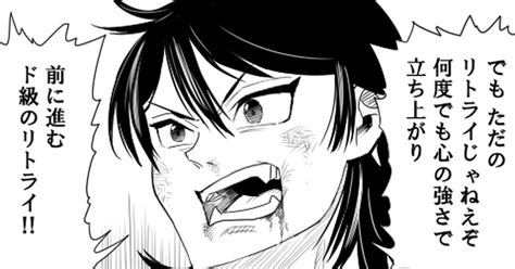 ドリトライ ド級のタイトル回収 Aosodeのイラスト Pixiv