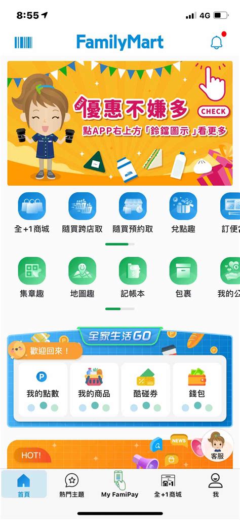 全家點數 GC贈物網