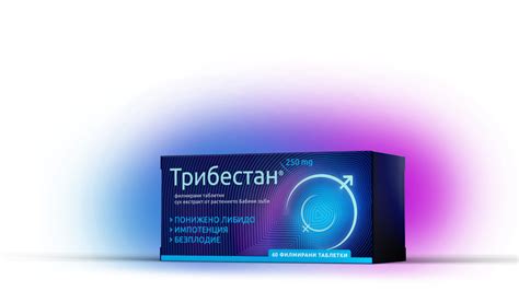 Трибестан Вземи най доброто от себе си