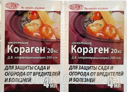 Препарат Кораген, 4мл: купить оптом, цена 10,60 ₴ - 7 Соток