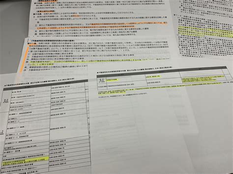 なにわファンド公式内藤さん on Twitter 約款の変更するのに色々調べた軽微な追加又は申請なのか変更の許可申請が必要なのか