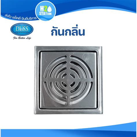 ฝาปิดรูระบายน้ำ สแตนเลส 304 Duss ตะแกรงกันกลิ่น ฝาปิดท่อน้ำทิ้ง Floor Drain Shopee Thailand