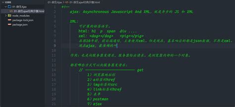 前端学习笔记202306学习笔记第四十三天 Ajax的经典四大步骤2 前端导师歌谣 博客园
