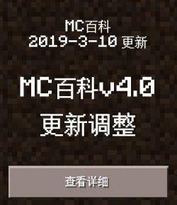MC百科 最大的Minecraft中文MOD百科