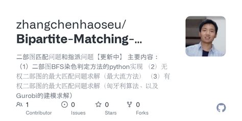 github zhangchenhaoseu bipartite matching problem and assignment