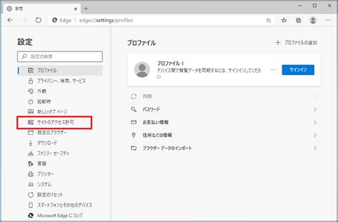 【edge】イメージ画像を非表示にする ぱそかけ