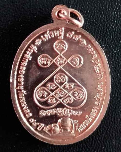 เหรียญหลวงปู่เหลือง วัดกระดึงทอง บุรีรัมย์ พระเครื่อง พระแท้ Webpra เว็บ พระ คอม