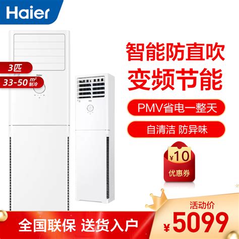 海信hisense Kf 75lwt18 N2 3p 二级能效 定频 单冷柜式空调计价单位台报价参数图片视频怎么样问答 苏宁易购