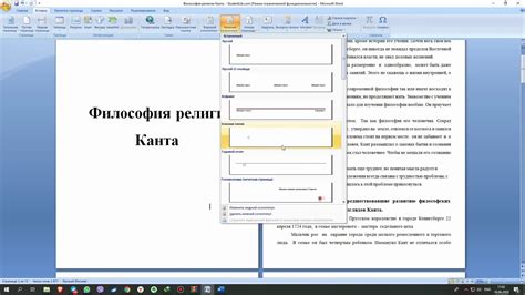 Как сделать нумерацию страниц в Word любая версия Youtube