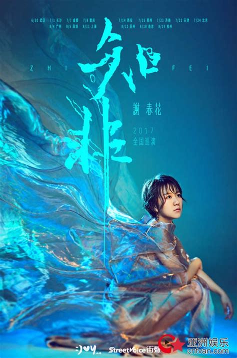 95后唱作人谢春花新专辑《知非》清新上线北京时间