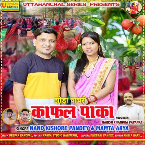 Nand Kishore Pandey Songs List Genres Analysis And Similar Artists Chosic